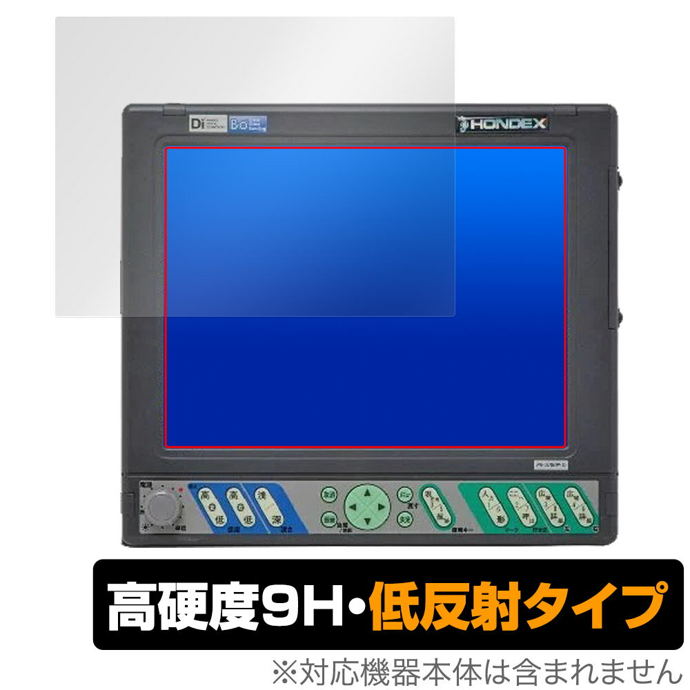 ホンデックス「HONDEX PS-100GP-Di」に対応した9H高硬度の液晶保護シート！ 映り込みを抑える低反射タイプの OverLay 9H Plus(オーバーレイ 9H プラス)！ 耐久性に優れた表面硬度9Hのシートでしっかり保護しま...