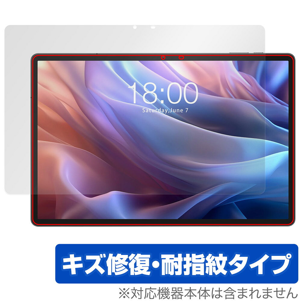 テクラスト「Teclast T65 Max」に対応したシート表面の擦り傷を修復する液晶保護シート！ キズ修復＆耐指紋タイプ OverLay Magic(オーバーレイ マジック)！ 液晶画面の汚れやキズ付き、ホコリからしっかり保護します。 擦...