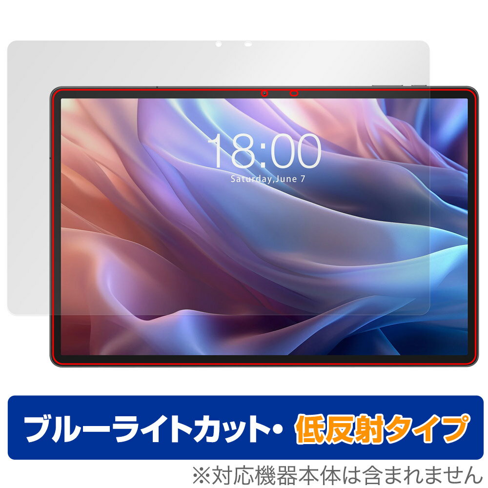 テクラスト「Teclast T65 Max」に対応した目にやさしい液晶保護シート！ ブルーライトカットタイプの OverLay Eye Protector(オーバーレイ アイ プロテクター)！ 液晶画面から放出されるブルーライトを約34％カ...
