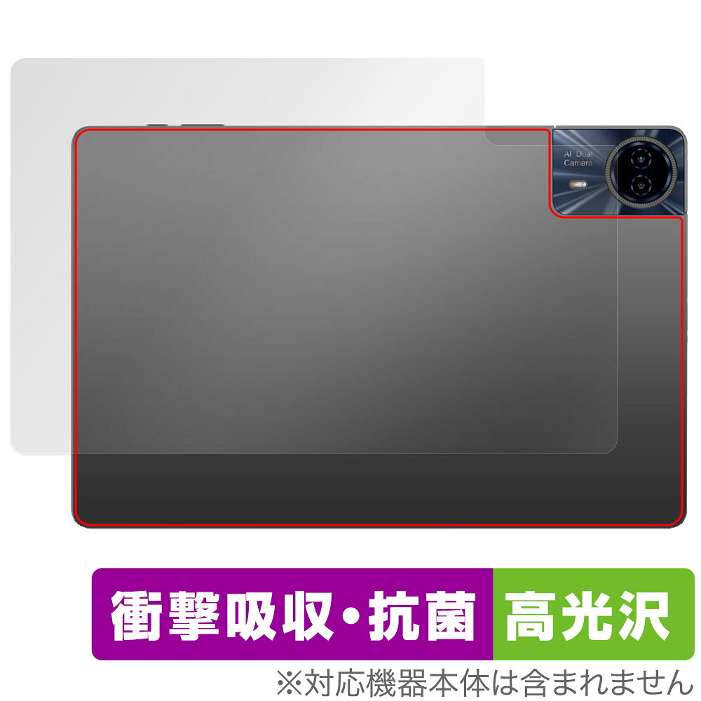 テクラスト「Teclast T65 Max」に対応した衝撃から保護する背面用保護シート！ 衝撃吸収・抗菌・高光沢タイプ OverLay Absorber(オーバーレイ アブソーバー) 高光沢！ 衝撃吸収層により背面を衝撃から守る背面保護シー...