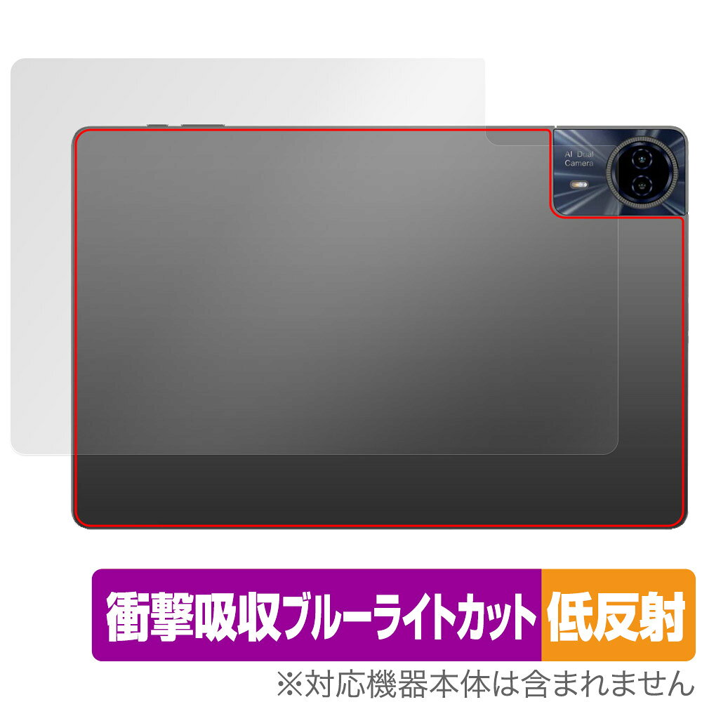 テクラスト「Teclast T65 Max」に対応した衝撃から保護する背面用保護シート！ 衝撃吸収低反射ブルーライトカットタイプ OverLay Absorber(オーバーレイ アブソーバー)！ 衝撃吸収層により背面を衝撃から守る背面保護シ...