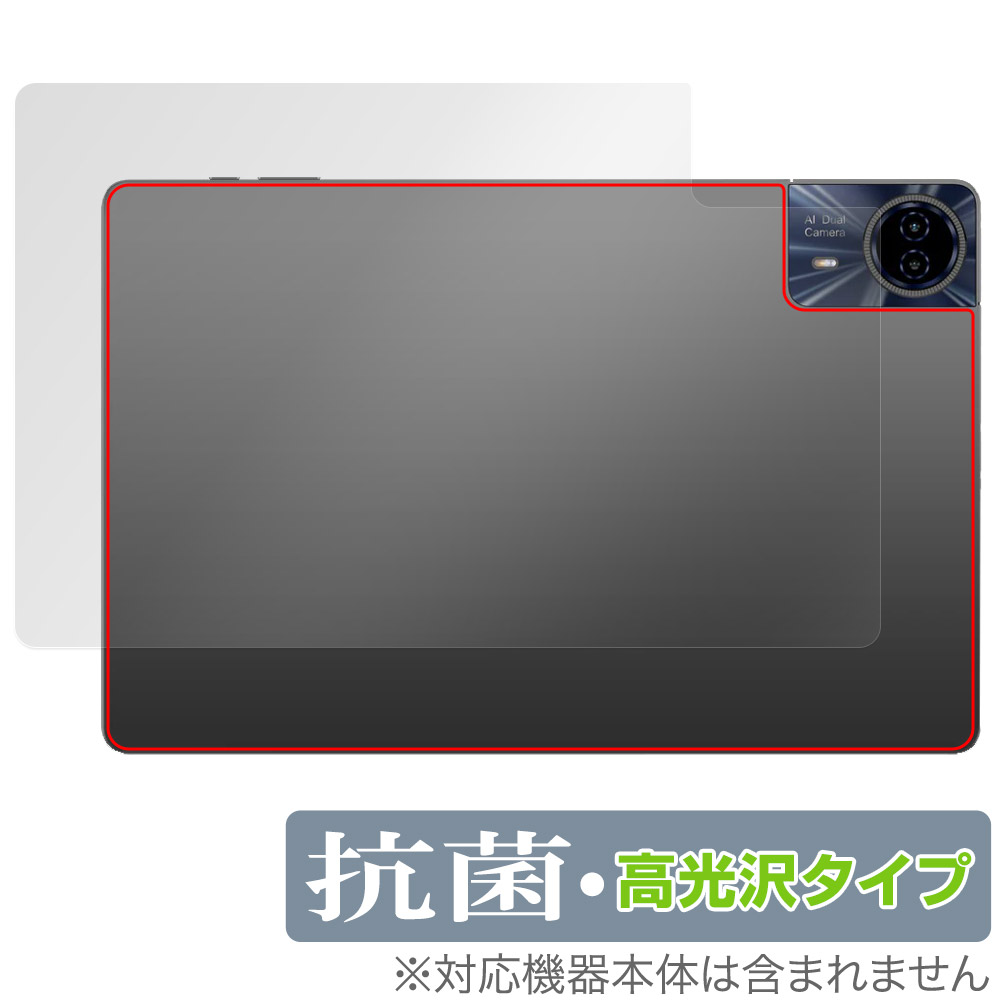 テクラスト「Teclast T65 Max」に対応した高い抗菌性能を備えた背面用保護シート！ Hydro Ag＋抗菌・高光沢タイプ OverLay 抗菌(オーバーレイ 抗菌)！ 幅広い細菌やウィルスの増殖を抑制し、背面を清潔に保ちキズやホコ...