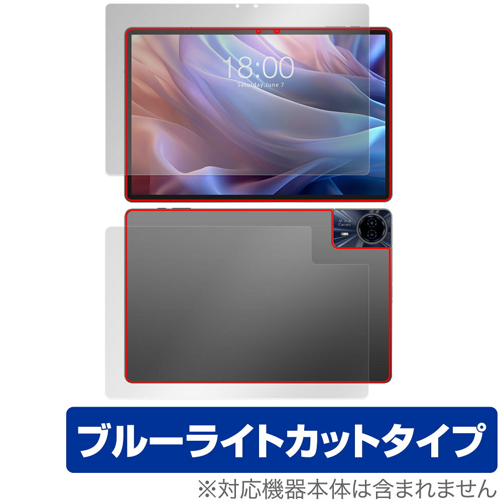テクラスト「Teclast T65 Max」に対応した目にやさしい『表面・背面(Brillant)セット』の保護シート！ ブルーライトカットタイプの OverLay Eye Protector(オーバーレイ アイ プロテクター)！ 液晶画面...