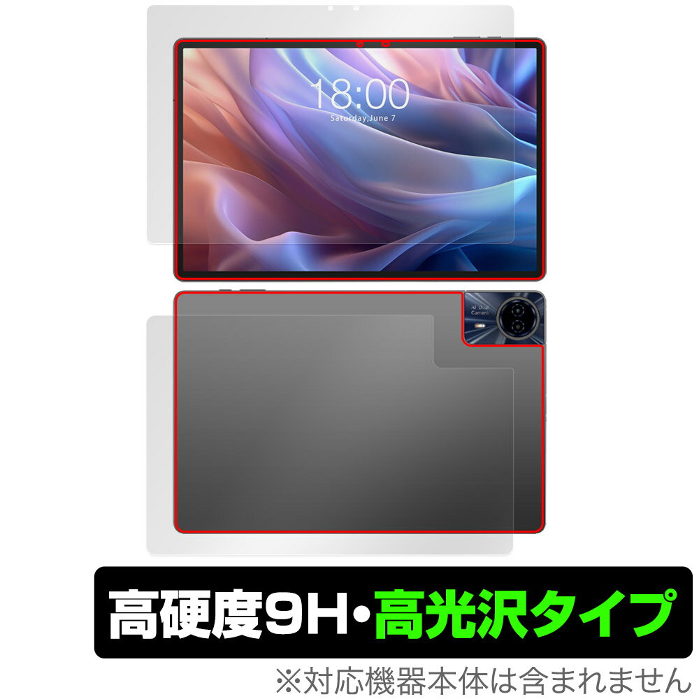テクラスト「Teclast T65 Max」に対応した9H高硬度の『表面・背面セット』の保護シート！ 色鮮やかに再現する高光沢タイプ OverLay 9H Brilliant(オーバーレイ 9H ブリリアント)！ 液晶画面を汚れやキズ付き、...