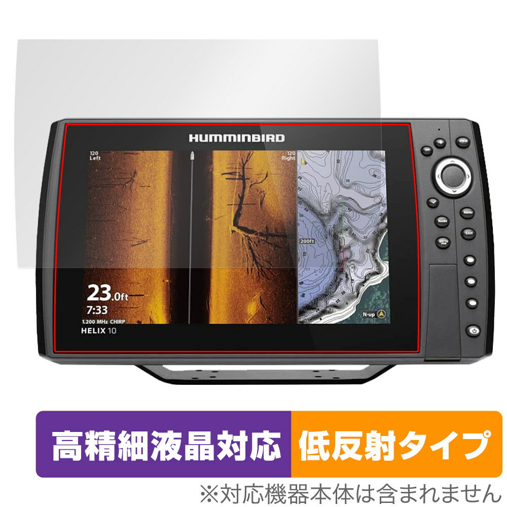 ハミンバード「HELIX 10 CHIRP MEGA SI+ / DI+」に対応した映り込み・にじみを抑える液晶保護シート！ 高精細液晶対応・低反射タイプ OverLay Plus Lite(オーバーレイ プラス ライト)！ 液晶画面の汚れ...