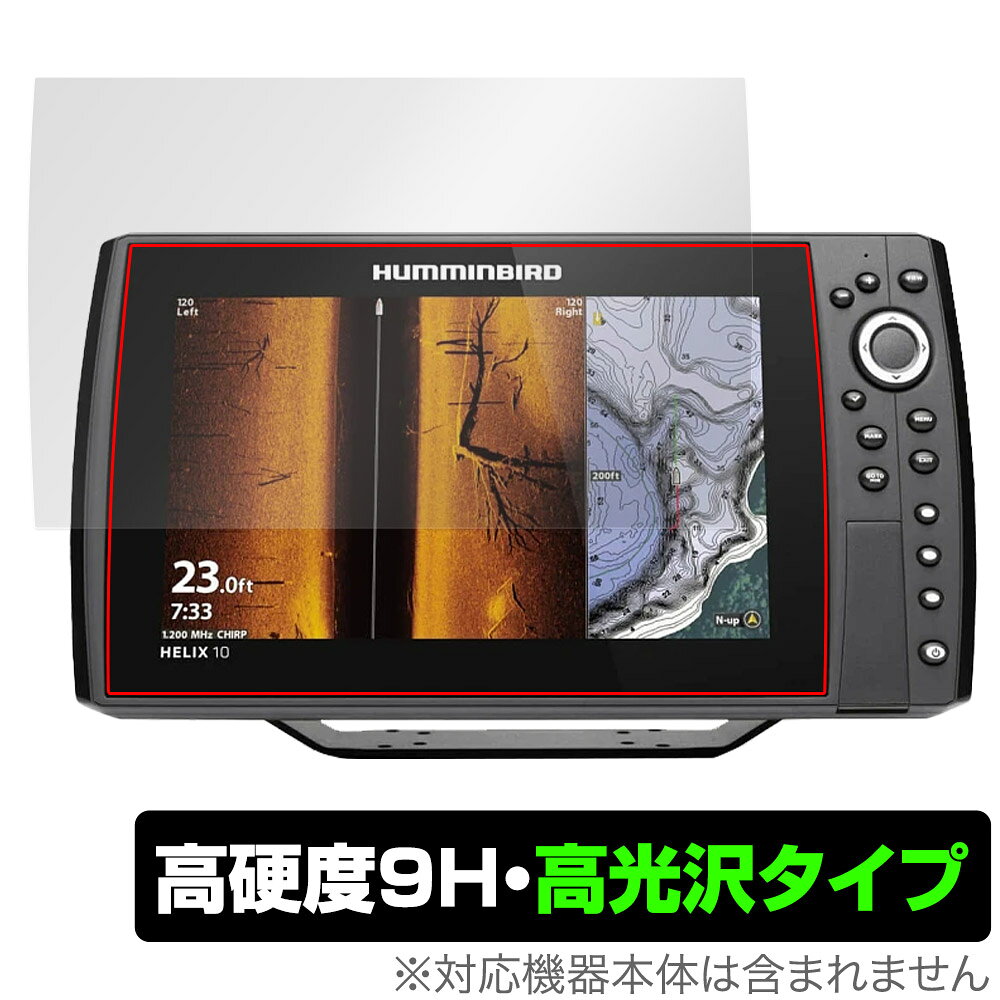 ハミンバード「HELIX 10 CHIRP MEGA SI+ / DI+」に対応した9H高硬度の液晶保護シート！ 色鮮やかに再現する高光沢タイプ OverLay 9H Brilliant(オーバーレイ 9H ブリリアント)！ 液晶画面を汚れ...