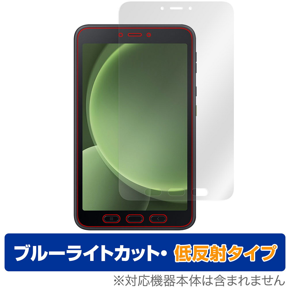 サムスン「Galaxy Tab Active5」に対応した目にやさしい液晶保護シート！ ブルーライトカットタイプの OverLay Eye Protector(オーバーレイ アイ プロテクター)！ 液晶画面から放出されるブルーライトを約34...