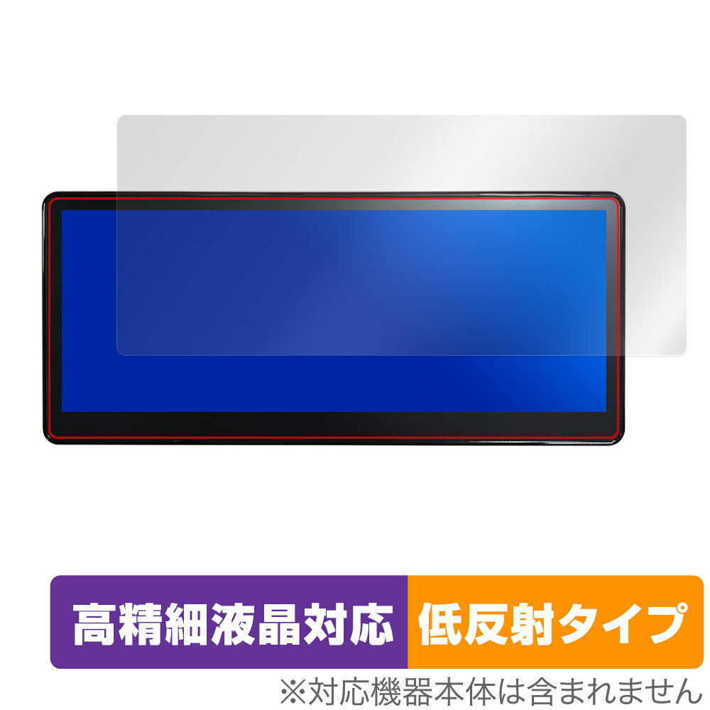 「CarpodGo T3 Pro」に対応した映り込み・にじみを抑える液晶保護シート！ 高精細液晶対応・低反射タイプ OverLay Plus Lite(オーバーレイ プラス ライト)！ 液晶画面の汚れやキズ付き、ホコリからしっかり保護します...