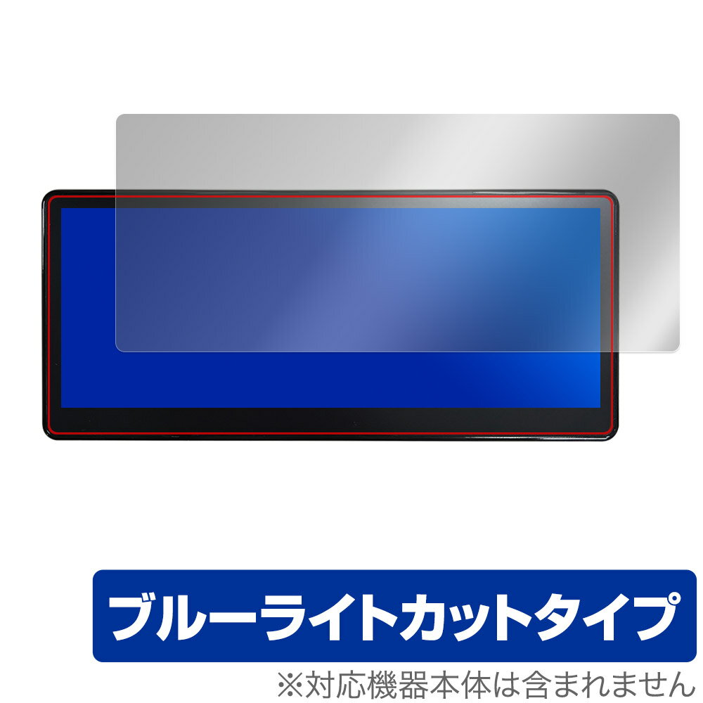 「CarpodGo T3 Pro」に対応した目にやさしい液晶保護シート！ ブルーライトカットタイプの OverLay Eye Protector(オーバーレイ アイ プロテクター)！ 液晶画面から放出されるブルーライトを約35％カットする保...