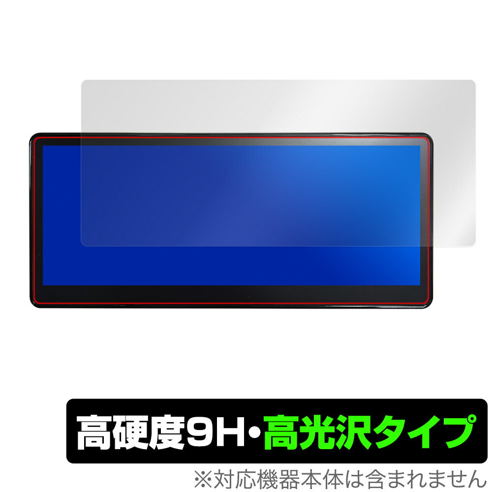 「CarpodGo T3 Pro」に対応した9H高硬度の液晶保護シート！ 色鮮やかに再現する高光沢タイプ OverLay 9H Brilliant(オーバーレイ 9H ブリリアント)！ 液晶画面を汚れやキズ付き、ホコリからしっかり保護します...