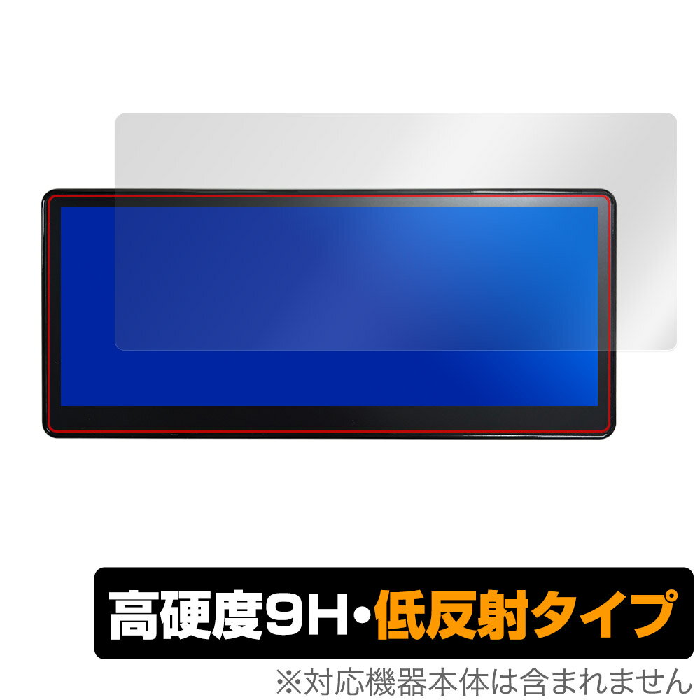 「CarpodGo T3 Pro」に対応した9H高硬度の液晶保護シート！ 映り込みを抑える低反射タイプの OverLay 9H Plus(オーバーレイ 9H プラス)！ 耐久性に優れた表面硬度9Hのシートでしっかり保護します。 指紋がつきに...