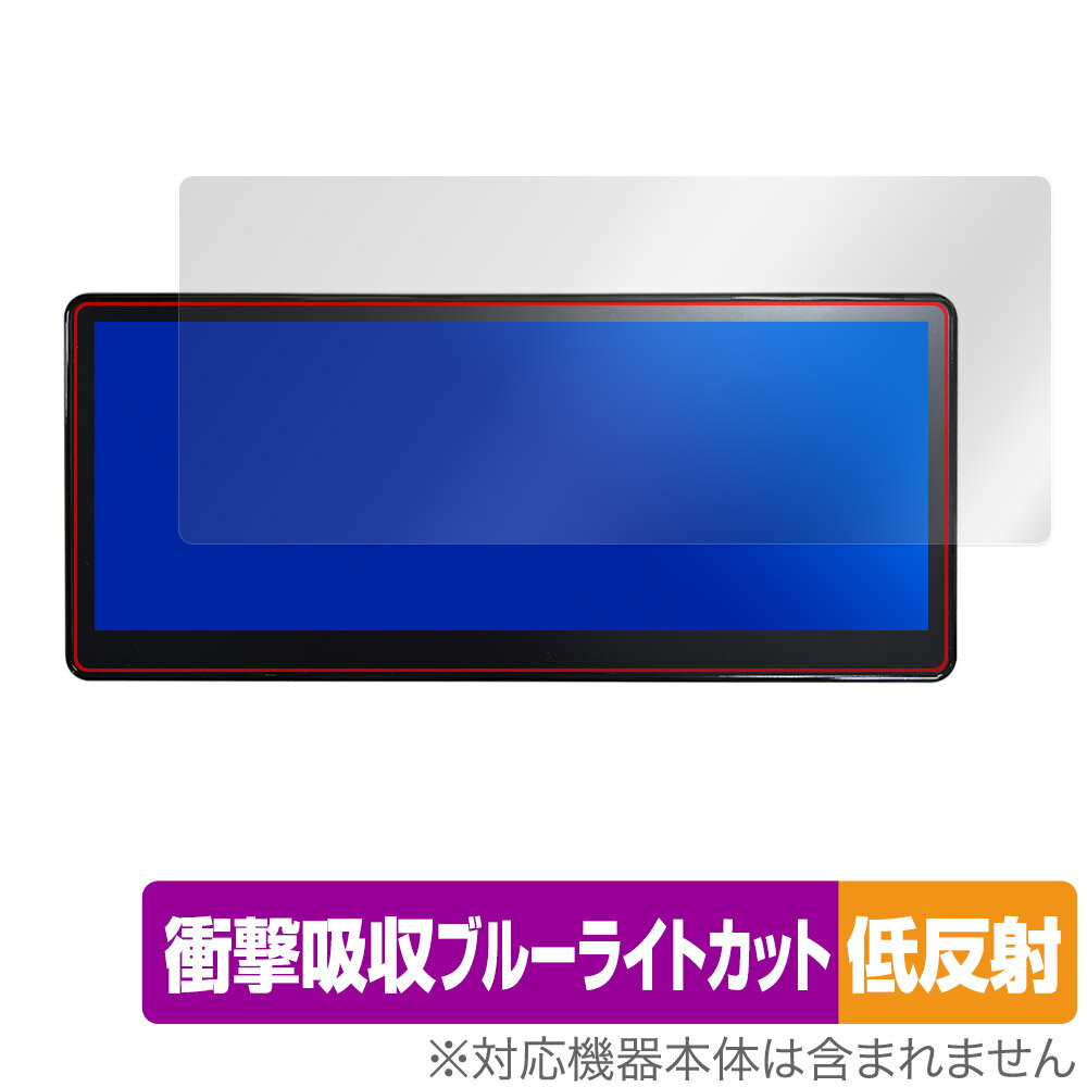 「CarpodGo T3 Pro」に対応した衝撃から保護する液晶保護シート！ 衝撃吸収低反射ブルーライトカットタイプ OverLay Absorber(オーバーレイ アブソーバー)！ 液晶画面の汚れやキズ付き、ホコリからしっかり保護します。...
