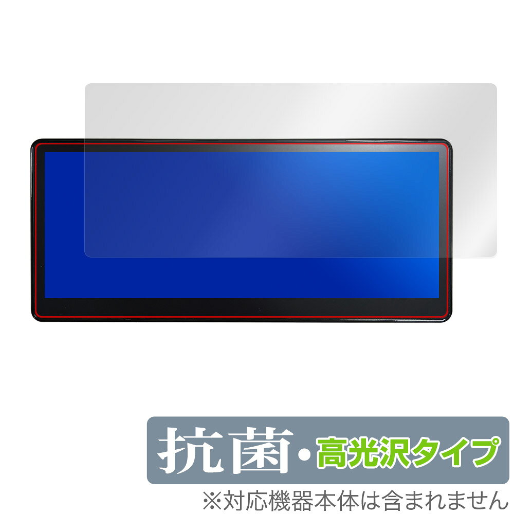 「CarpodGo T3 Pro」に対応した高い抗菌性能を備えた液晶保護シート！ Hydro Ag＋抗菌・高光沢タイプ OverLay 抗菌(オーバーレイ 抗菌)！ 幅広い細菌やウィルスの増殖を抑制し、液晶画面を清潔に保ちキズやホコリから保...