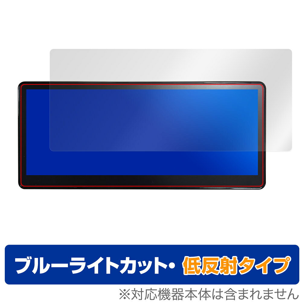 「CarpodGo T3 Pro」に対応した目にやさしい液晶保護シート！ ブルーライトカットタイプの OverLay Eye Protector(オーバーレイ アイ プロテクター)！ 液晶画面から放出されるブルーライトを約34％カットする保...