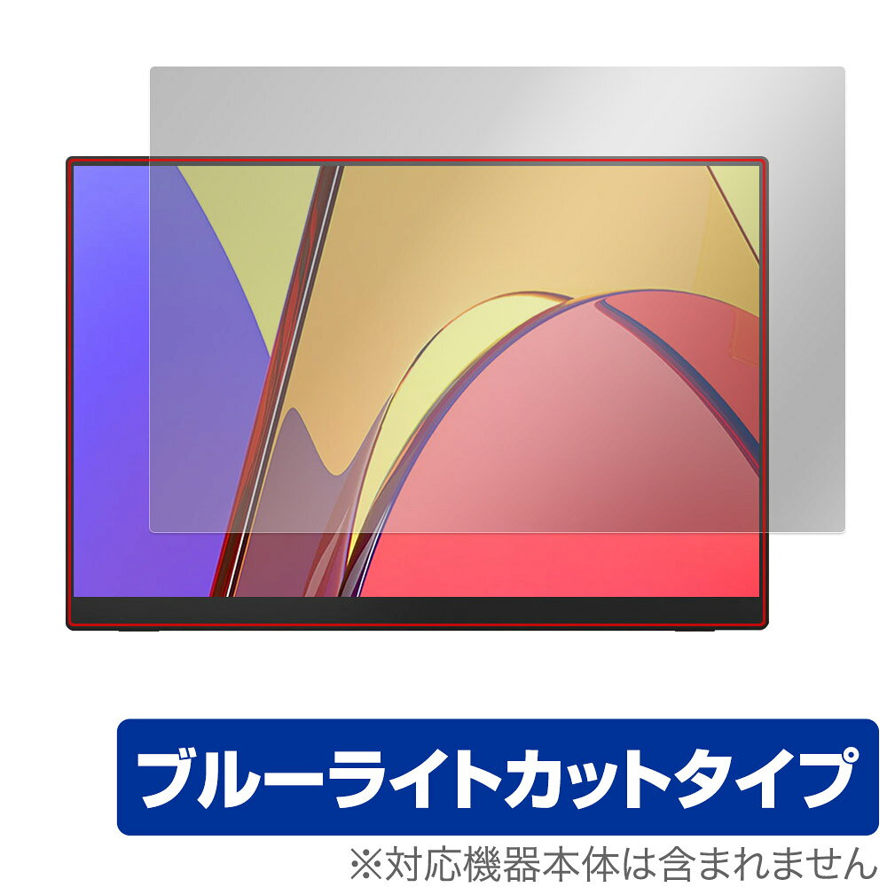 「MAGEDOK 16インチ 4K UHD ポータブルモニター」に対応した目にやさしい液晶保護シート！ ブルーライトカットタイプの OverLay Eye Protector(オーバーレイ アイ プロテクター)！ 液晶画面から放出されるブル...