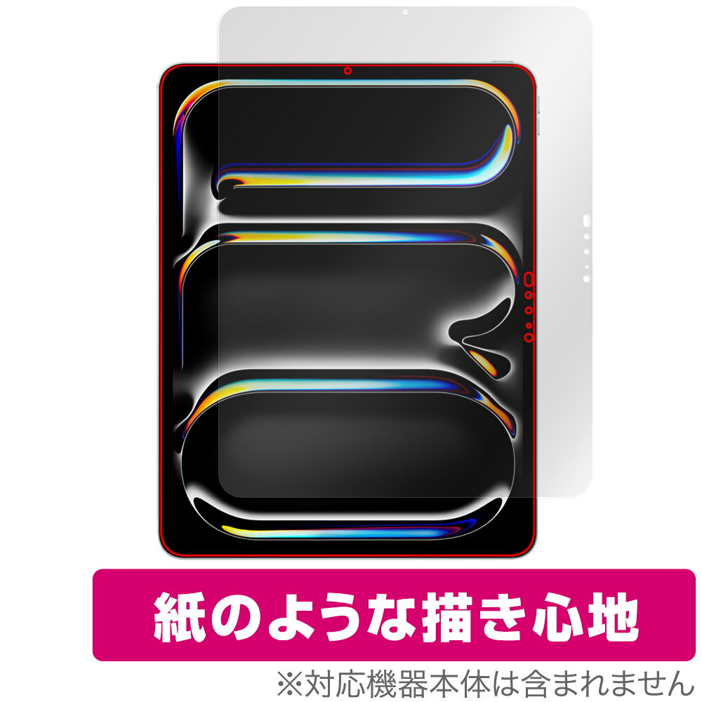 アップル「iPad Pro (13インチ) (M5) (2025) / (M4) (2024)」に対応した紙に書いているような描き心地の液晶保護シート！ 書き味向上タイプ OverLay Paper(オーバーレイ ペーパー)！ 表面の特殊加...