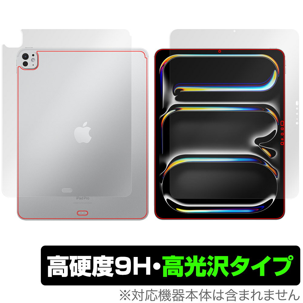 アップル「iPad Pro (13インチ) (M5) (2025) / (M4) (2024) Wi-Fiモデル」に対応した9H高硬度の『表面・背面セット』の保護シート！ 色鮮やかに再現する高光沢タイプ OverLay 9H Brillia...