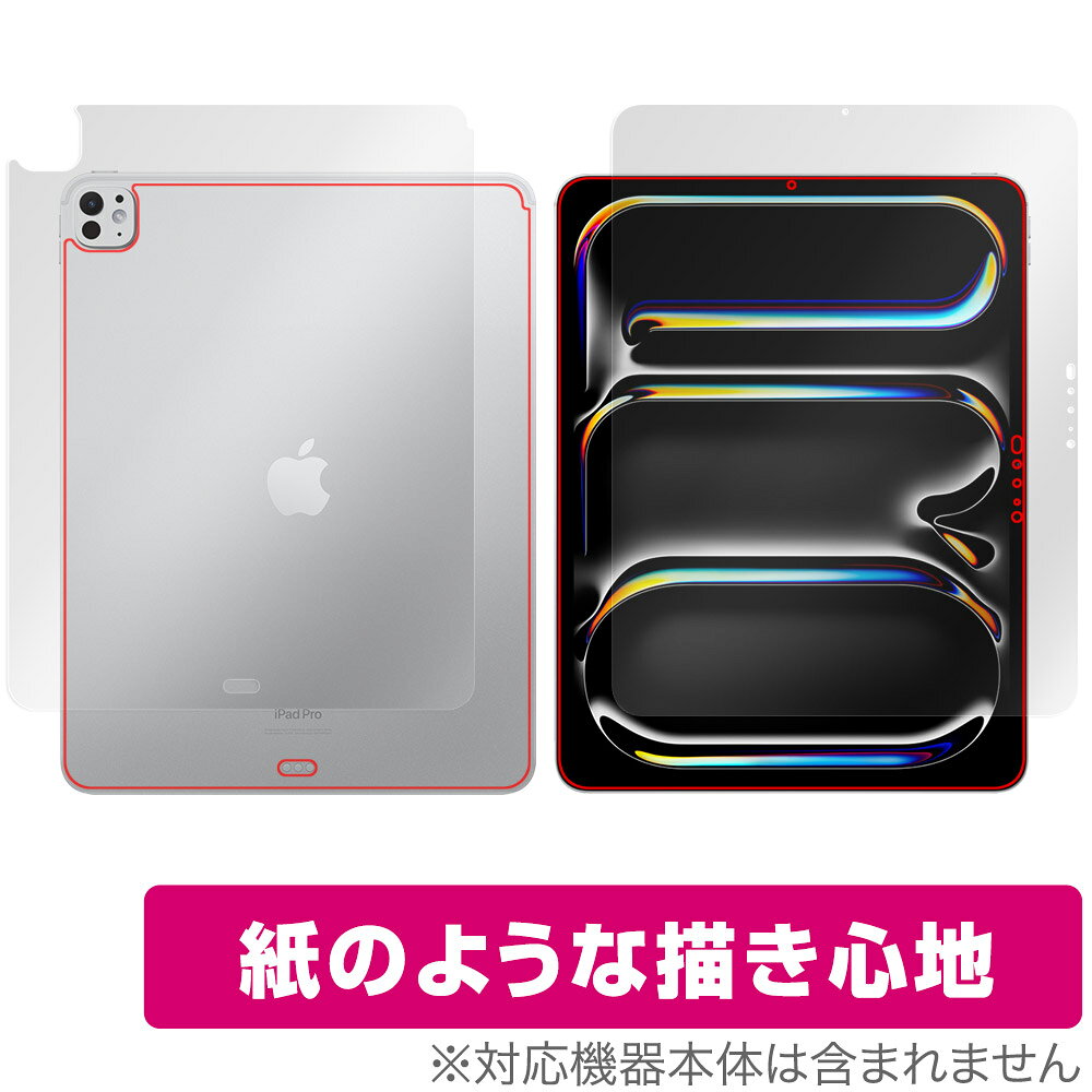 アップル「iPad Pro (13インチ) (M5) (2025) / (M4) (2024) Wi-Fiモデル」に対応した紙に書いているような描き心地の『表面・背面セット』の保護シート！ 書き味向上タイプ OverLay Paper(オー...