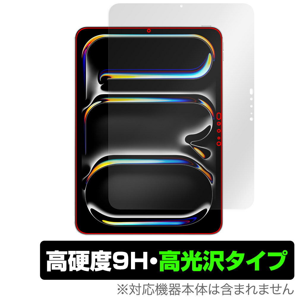 アップル「iPad Pro (11インチ) (M5) (2025) / (M4) (2024)」に対応した9H高硬度の液晶保護シート！ 色鮮やかに再現する高光沢タイプ OverLay 9H Brilliant(オーバーレイ 9H ブリリアン...
