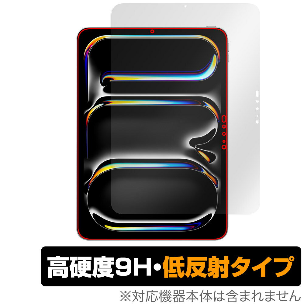 アップル「iPad Pro (11インチ) (M5) (2025) / (M4) (2024)」に対応した9H高硬度の液晶保護シート！ 映り込みを抑える低反射タイプの OverLay 9H Plus(オーバーレイ 9H プラス)！ 耐久性に...