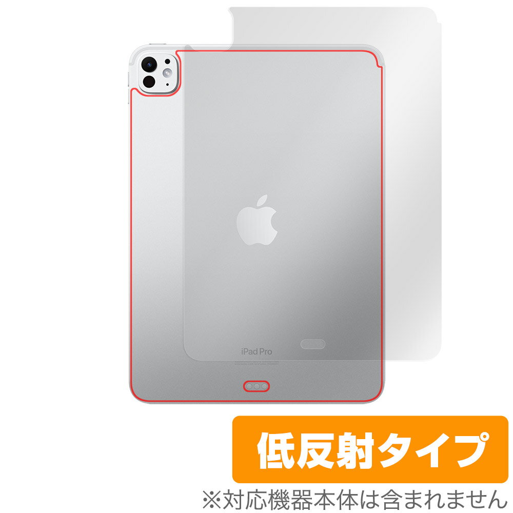 アップル「iPad Pro (11インチ) (M5) (2025) / (M4) (2024) Wi-Fiモデル」に対応した背面用保護シート！ 低反射素材を使用した OverLay Plus(オーバーレイ プラス)！ 背面の汚れやキズ付き、...