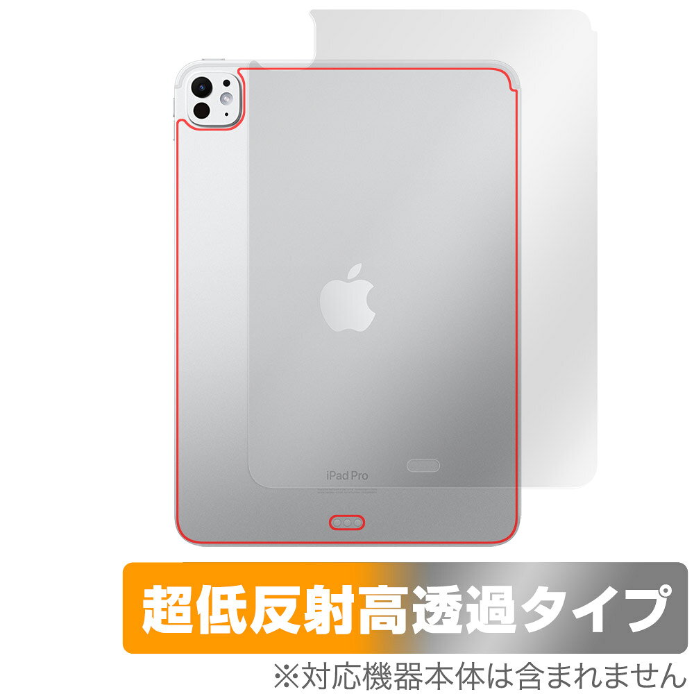 アップル「iPad Pro (11インチ) (M5) (2025) / (M4) (2024) Wi-Fiモデル」に対応した強力に映り込み抑える背面用保護シート！ 超ハイスペック低反射タイプ OverLay Plus Premium(オーバ...