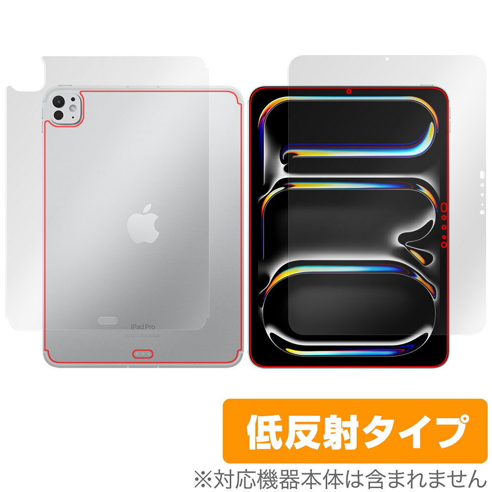 アップル「iPad Pro (11インチ) (M5) (2025) / (M4) (2024) Wi-Fi + Cellularモデル」に対応した映り込みを抑える『表面・背面セット』の保護シート！ 低反射タイプ OverLay Plus(オ...