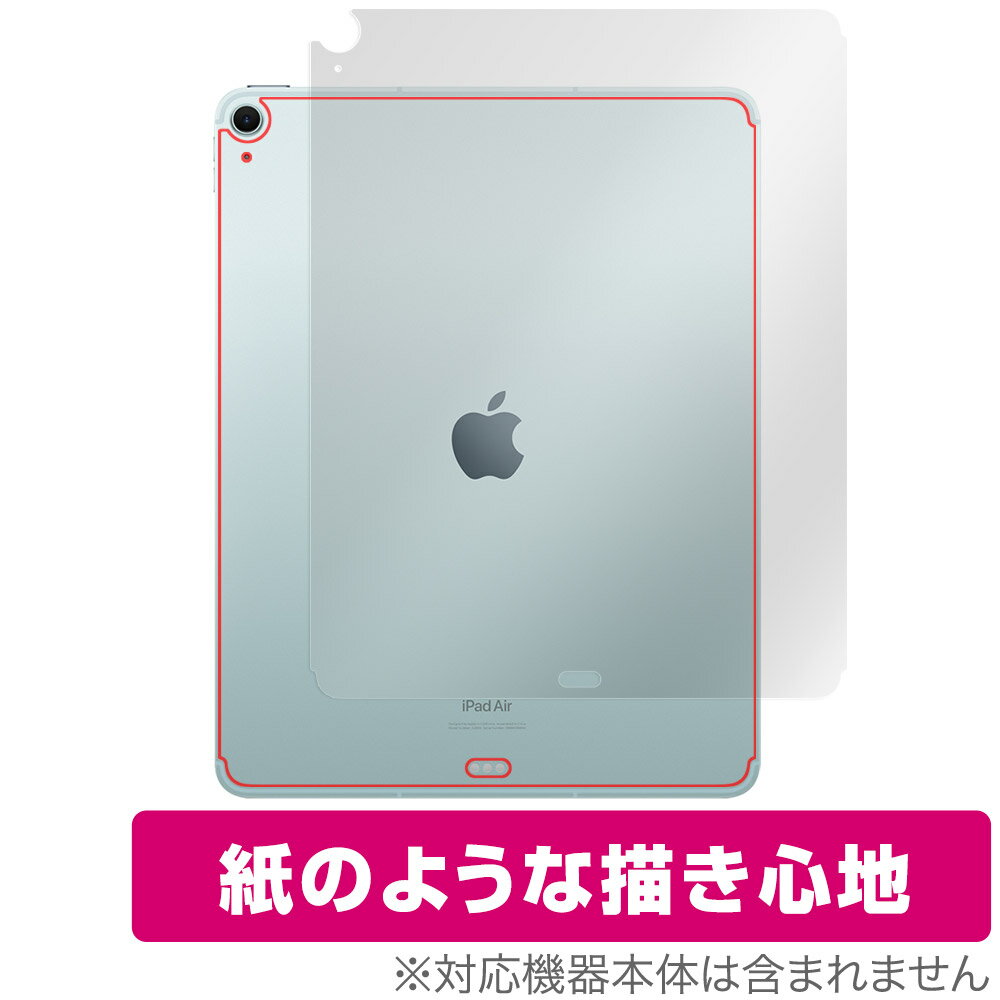 アップル「iPad Air (13インチ) (M2) (2024) Wi-Fi + Cellularモデル」に対応した紙のような触り心地の背面用保護シート！ 紙のような質感タイプ OverLay Paper(オーバーレイ ペーパー)！ 触り...