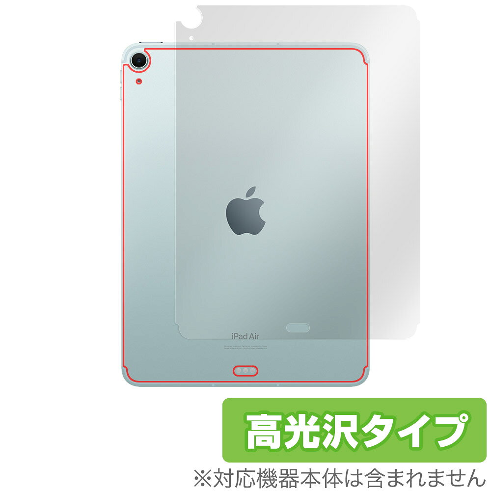 アップル「iPad Air (11インチ) (M2) (2024) Wi-Fi + Cellularモデル」に対応した背面用保護シート！ 高光沢素材を使用した OverLay Brilliant(オーバーレイ ブリリアント)！ 背面の汚れや...