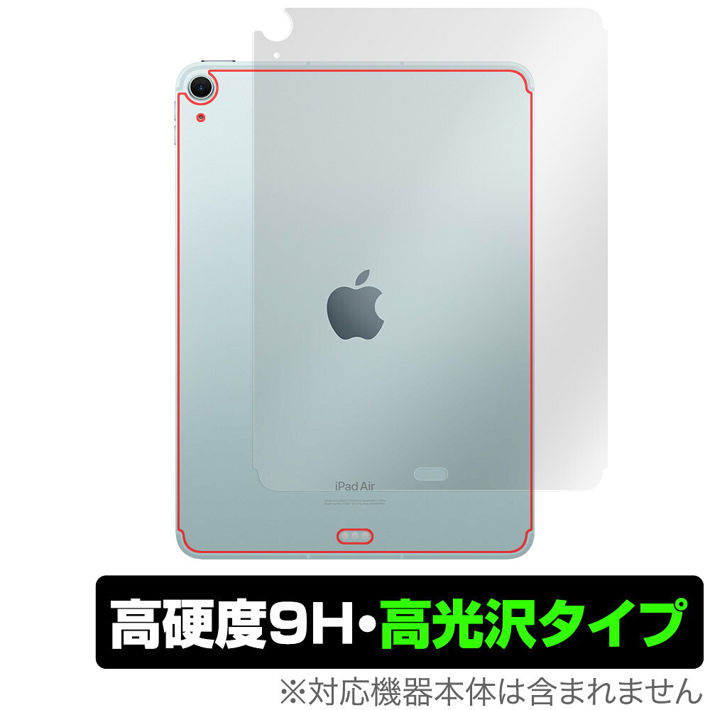 アップル「iPad Air (11インチ) (M2) (2024) Wi-Fi + Cellularモデル」に対応した9H高硬度を実現した背面用保護シート！ 高光沢素材を使用した OverLay 9H Brilliant(オーバーレイ 9H...