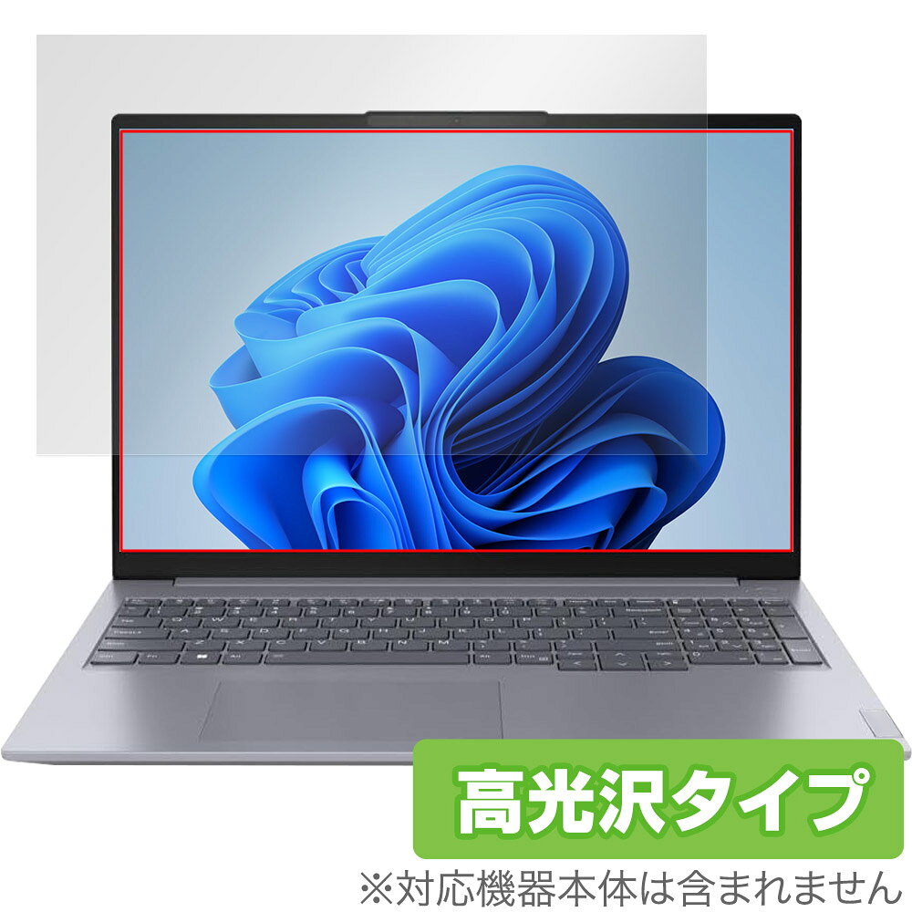 レノボ「Lenovo ThinkBook 16 Gen 6」に対応した透明感が美しい液晶保護シート！ 高光沢タイプ OverLay Brilliant(オーバーレイ ブリリアント)！ 液晶画面の汚れやキズ付き、ホコリからしっかり保護します。...