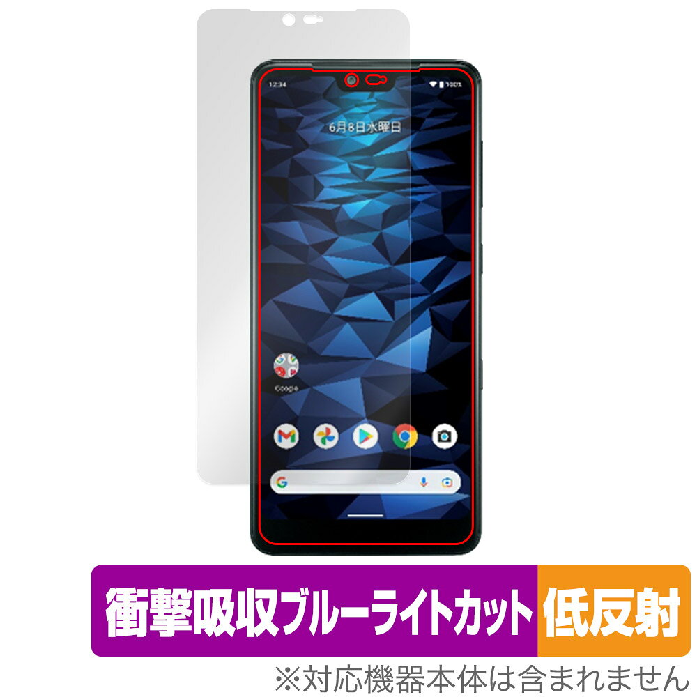 ディグノ「DIGNO WX KC-S303」に対応した衝撃から保護する液晶保護シート！ 衝撃吸収低反射ブルーライトカットタイプ OverLay Absorber(オーバーレイ アブソーバー)！ 液晶画面の汚れやキズ付き、ホコリからしっかり保...