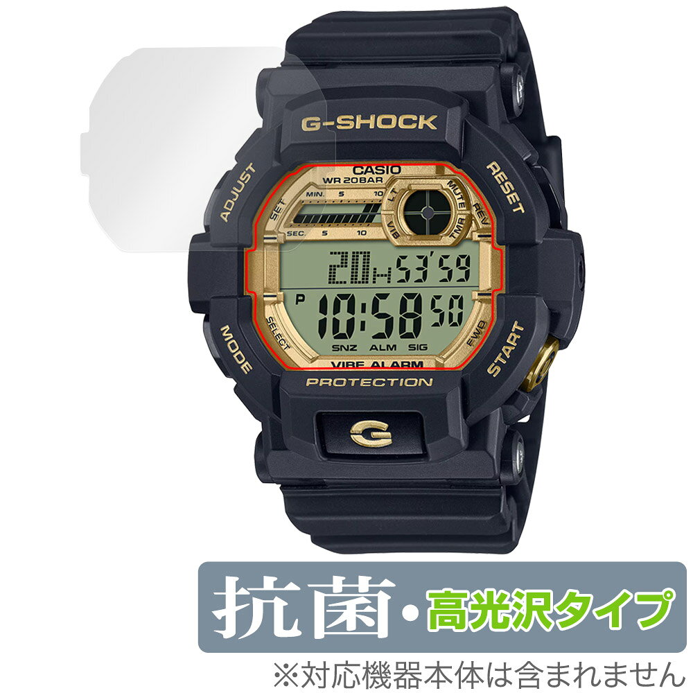 カシオ「CASIO G-SHOCK GD-350 シリーズ」に対応した高い抗菌性能を備えた液晶保護シート！ Hydro Ag＋抗菌・高光沢タイプ OverLay 抗菌(オーバーレイ 抗菌)！ 幅広い細菌やウィルスの増殖を抑制し、液晶画面を清...
