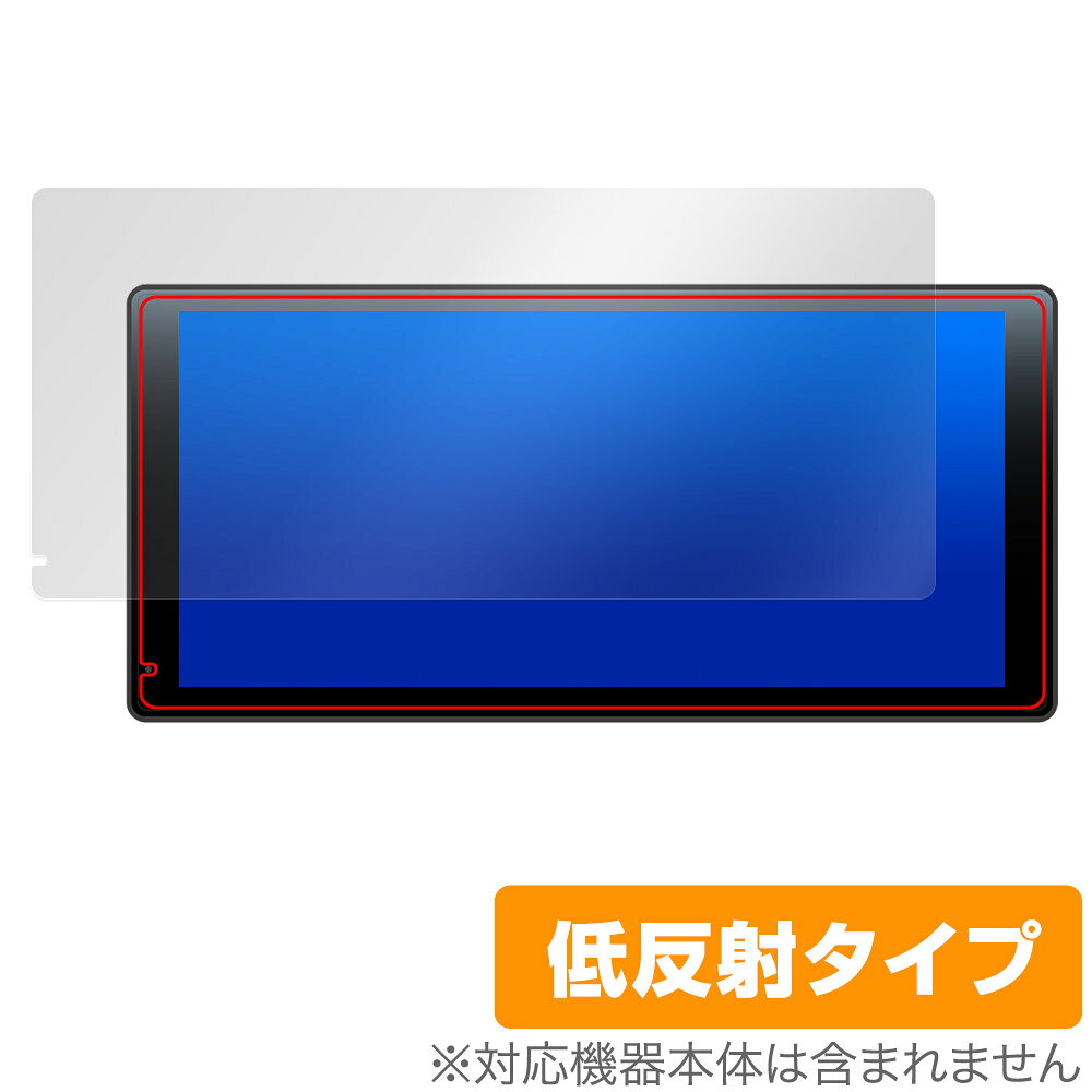 ドリームメーカー「DreamMaker 11.5インチ液晶ディスプレイオーディオ DPLAY-1036」に対応した映り込みを抑える液晶保護シート！ 低反射タイプ OverLay Plus(オーバーレイ プラス)！ 液晶画面の汚れやキズ付き、...