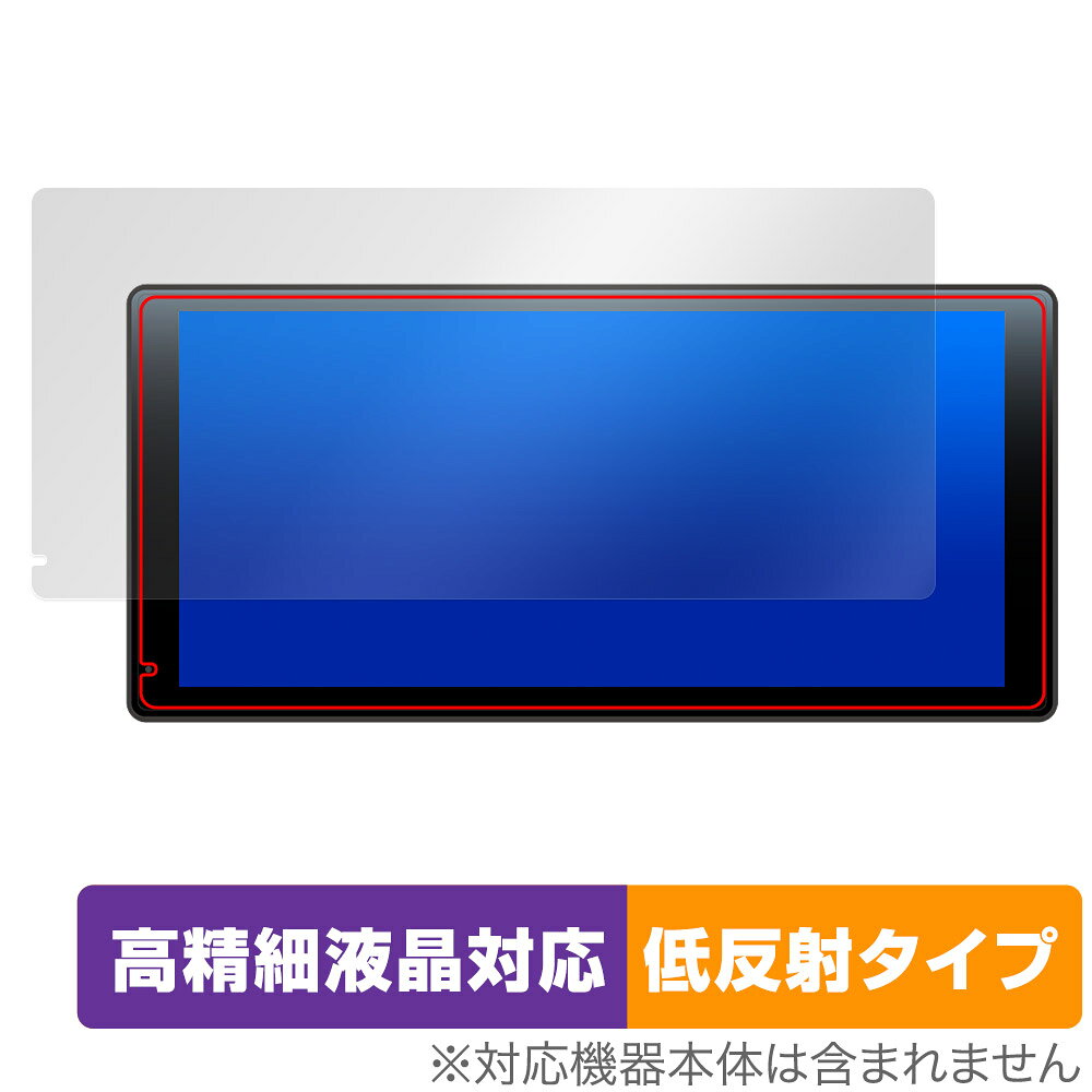 ドリームメーカー「DreamMaker 11.5インチ液晶ディスプレイオーディオ DPLAY-1036」に対応した映り込み・にじみを抑える液晶保護シート！ 高精細液晶対応・低反射タイプ OverLay Plus Lite(オーバーレイ プラ...