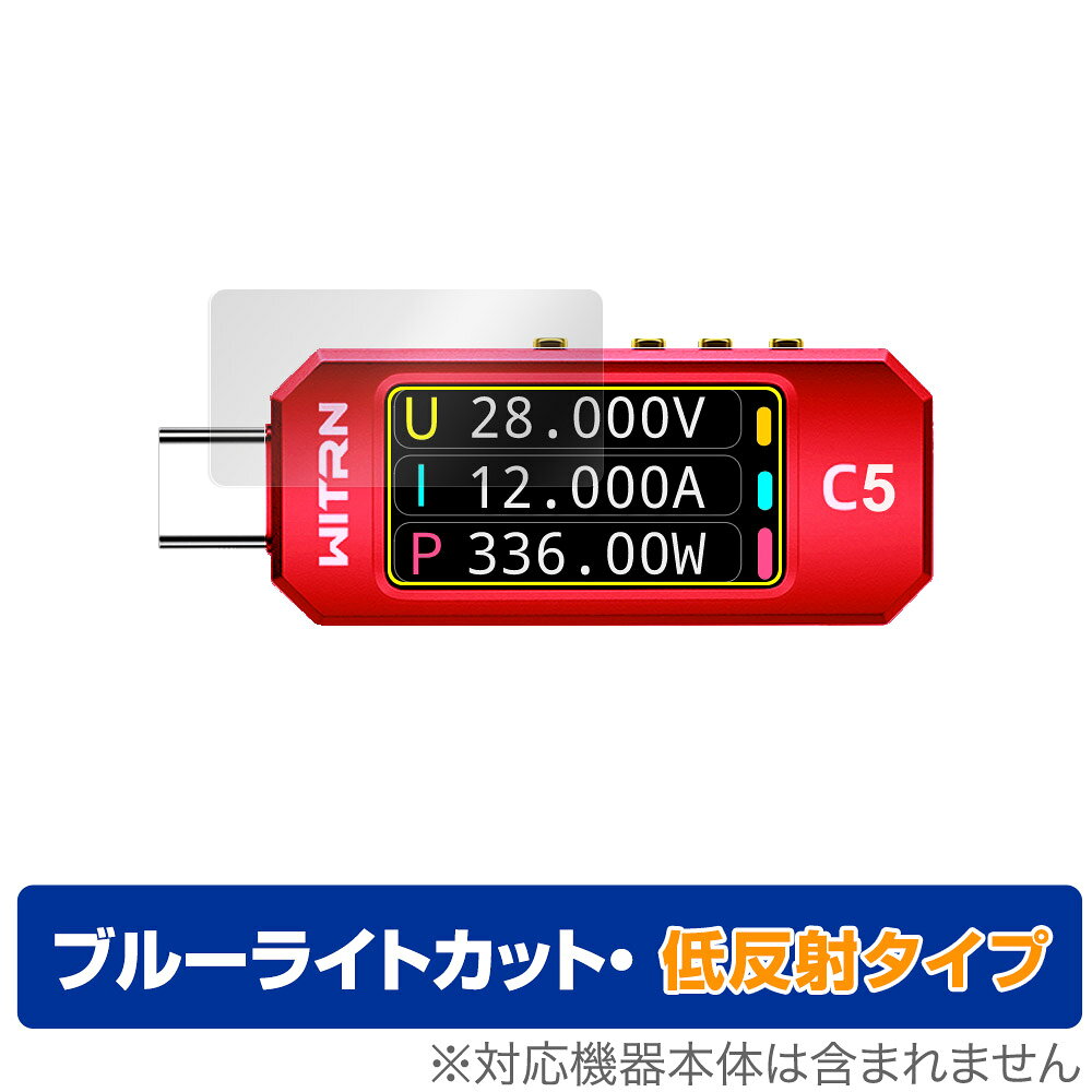 「WITRN C5」に対応した目にやさしい液晶保護シート！ ブルーライトカットタイプの OverLay Eye Protector(オーバーレイ アイ プロテクター)！ 液晶画面から放出されるブルーライトを約34％カットする保護シートです。...