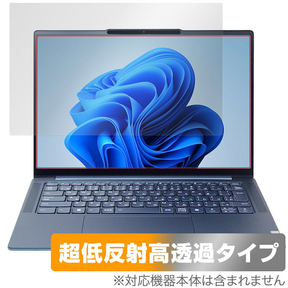 レノボ「Lenovo Yoga Pro 7 Gen 9 14型」に対応した強力に映り込み抑える液晶保護シート！ 超ハイスペック低反射タイプ OverLay Plus Premium(オーバーレイ プラス プレミアム)！ 優れた反射防止機能を...