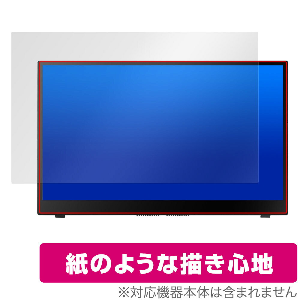 エイスース「ASUS ZenScreen Ink MB14AHD」に対応した紙に書いているような描き心地の液晶保護シート！ 書き味向上タイプ OverLay Paper(オーバーレイ ペーパー)！ 表面の特殊加工により、まるで紙に書いている...