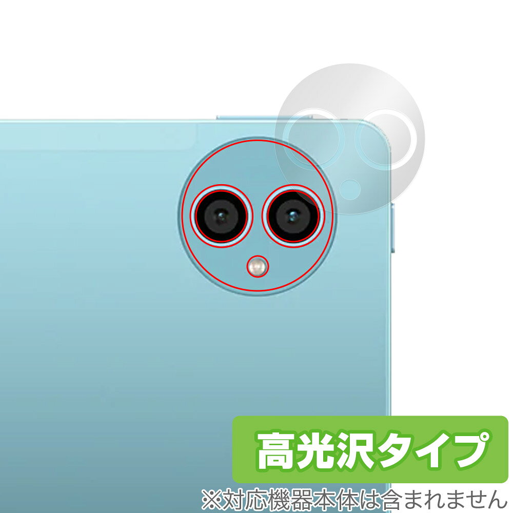 テクラスト「Teclast P50」のリアカメラに対応した透明感が美しい保護シート！ 高光沢タイプ OverLay Brilliant(オーバーレイ ブリリアント)！ リアカメラの汚れやキズ付き、ホコリからしっかり保護します。 ガラスのよう...