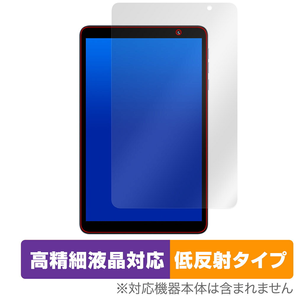 ユミディジ「UMIDIGI G1 Tab Mini / G1 Tab Mini Kids」に対応した映り込み・にじみを抑える液晶保護シート！ 高精細液晶対応・低反射タイプ OverLay Plus Lite(オーバーレイ プラス ライト)！...