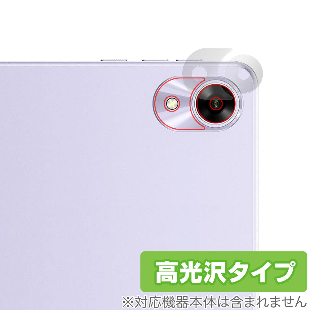 ユミディジ「UMIDIGI G1 Tab Mini / G1 Tab Mini Kids」のリアカメラに対応した透明感が美しい保護シート！ 高光沢タイプ OverLay Brilliant(オーバーレイ ブリリアント)！ リアカメラの汚れや...