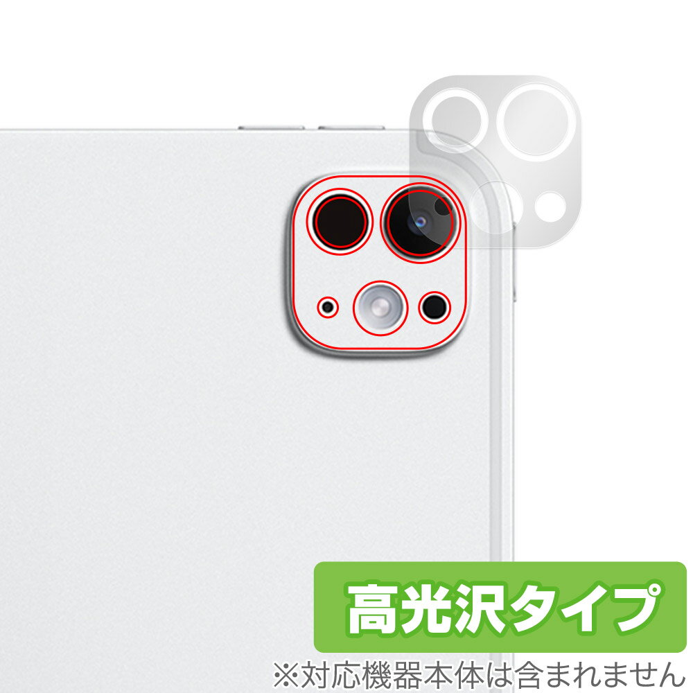 アップル「iPad Pro (13インチ) (M5) (2025) / (M4) (2024)」のリアカメラに対応した透明感が美しい保護シート！ 高光沢タイプ OverLay Brilliant(オーバーレイ ブリリアント)！ リアカメラの...