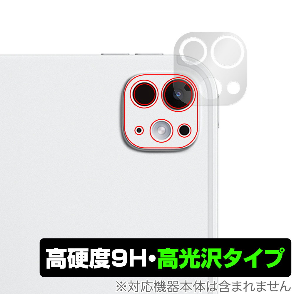 アップル「iPad Pro (13インチ) (M5) (2025) / (M4) (2024)」のリアカメラに対応した9H高硬度の保護シート！ 色鮮やかに再現する高光沢タイプ OverLay 9H Brilliant(オーバーレイ 9H ブ...