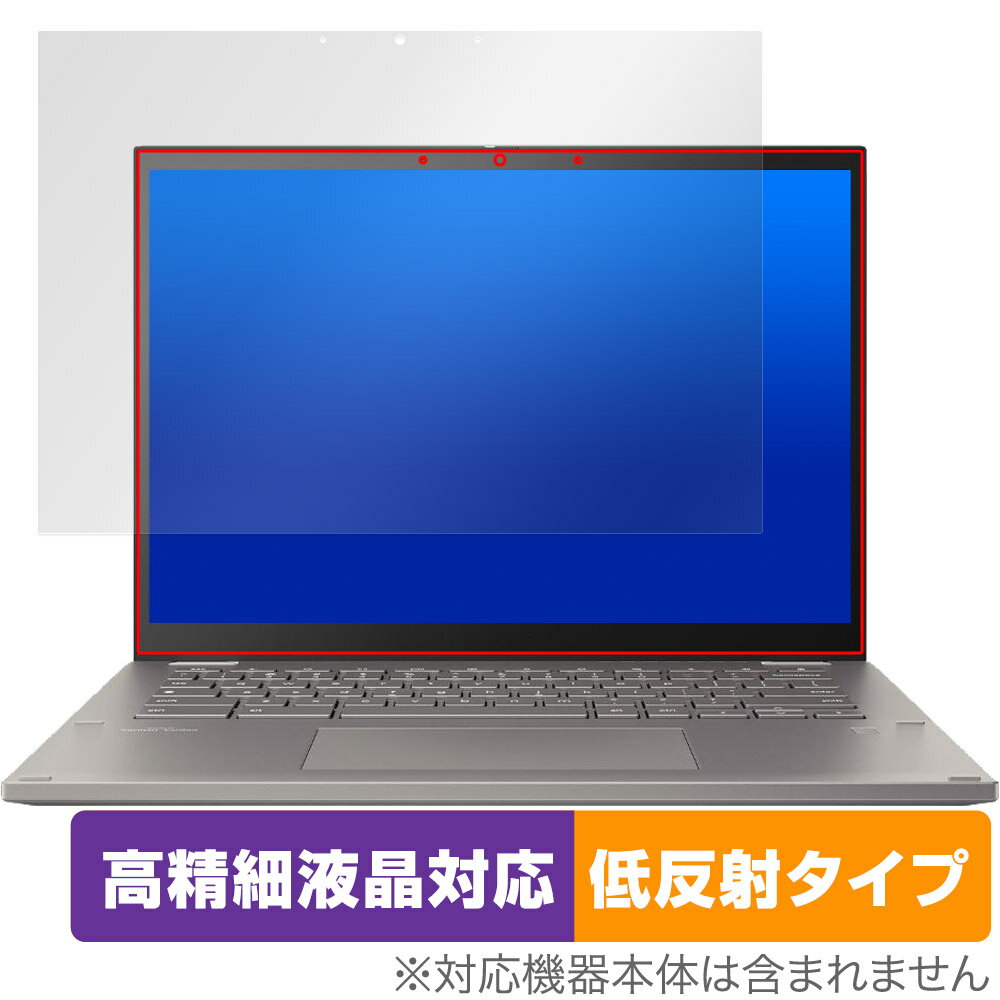 エイスース「ASUS Chromebook Plus CM34 Flip CM3401FFA」に対応した映り込み・にじみを抑える液晶保護シート！ 高精細液晶対応・低反射タイプ OverLay Plus Lite(オーバーレイ プラス ライト...