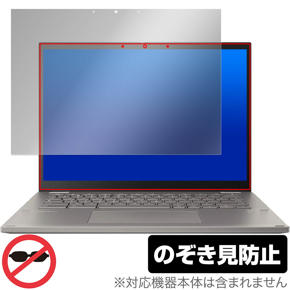 エイスース「ASUS Chromebook Plus CM34 Flip CM3401FFA」に対応した覗き見を防止する液晶保護シート！ 覗き見防止タイプ OverLay Secret(オーバーレイ シークレット)！ 液晶画面の汚れやキズ付...