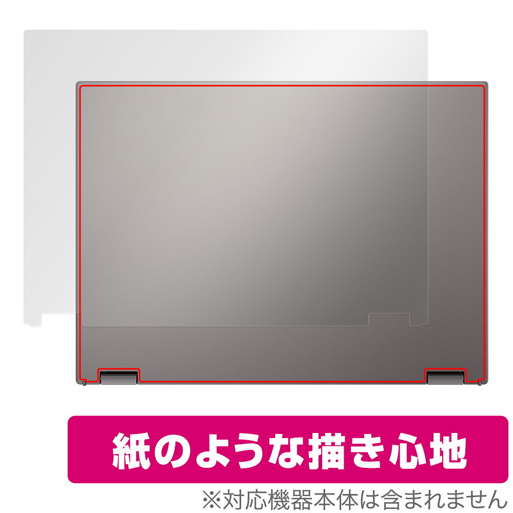 エイスース「ASUS Chromebook Plus CM34 Flip CM3401FFA」に対応した紙のような触り心地の背面用保護シート！ 紙のような質感タイプ OverLay Paper(オーバーレイ ペーパー)！ 触り心地は、ざらざ...