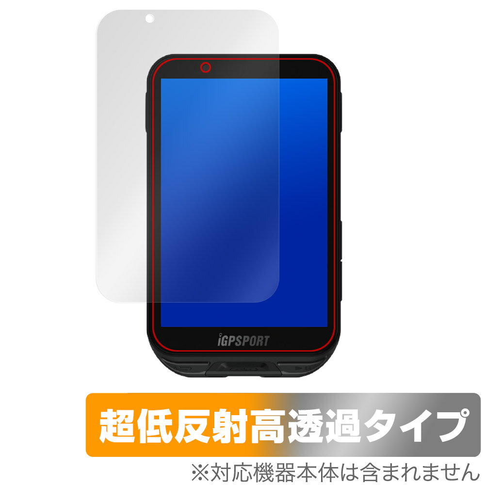 アイジーピースポーツ「iGPSPORT iGS800」に対応した強力に映り込み抑える液晶保護シート！ 超ハイスペック低反射タイプ OverLay Plus Premium(オーバーレイ プラス プレミアム)！ 優れた反射防止機能を持つ、映り...