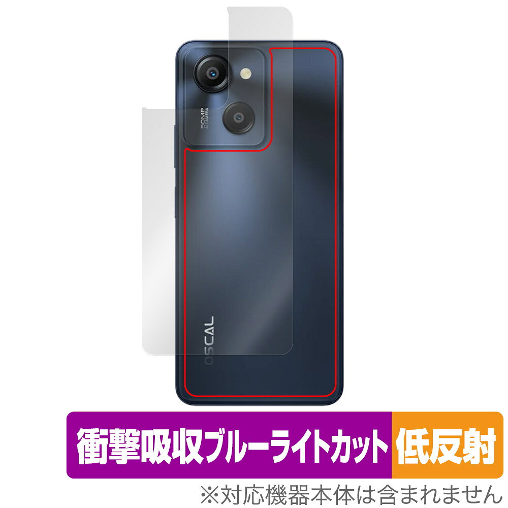 ブラックビュー「Blackview OSCAL MODERN 8」に対応した衝撃から保護する背面用保護シート！ 衝撃吸収低反射ブルーライトカットタイプ OverLay Absorber(オーバーレイ アブソーバー)！ 衝撃吸収層により背面を...