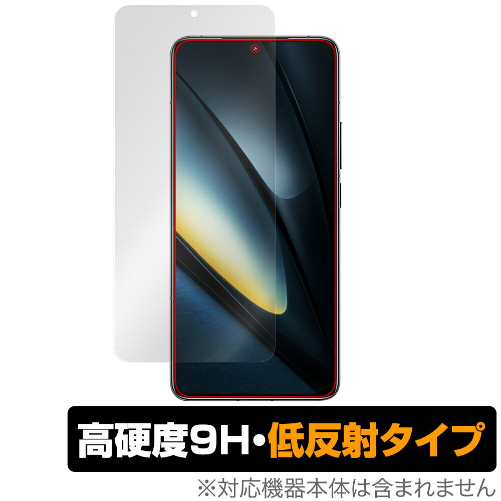 シャオミー「Xiaomi POCO F6 Pro」に対応した9H高硬度の液晶保護シート！ 映り込みを抑える低反射タイプの OverLay 9H Plus(オーバーレイ 9H プラス)！ 耐久性に優れた表面硬度9Hのシートでしっかり保護します...