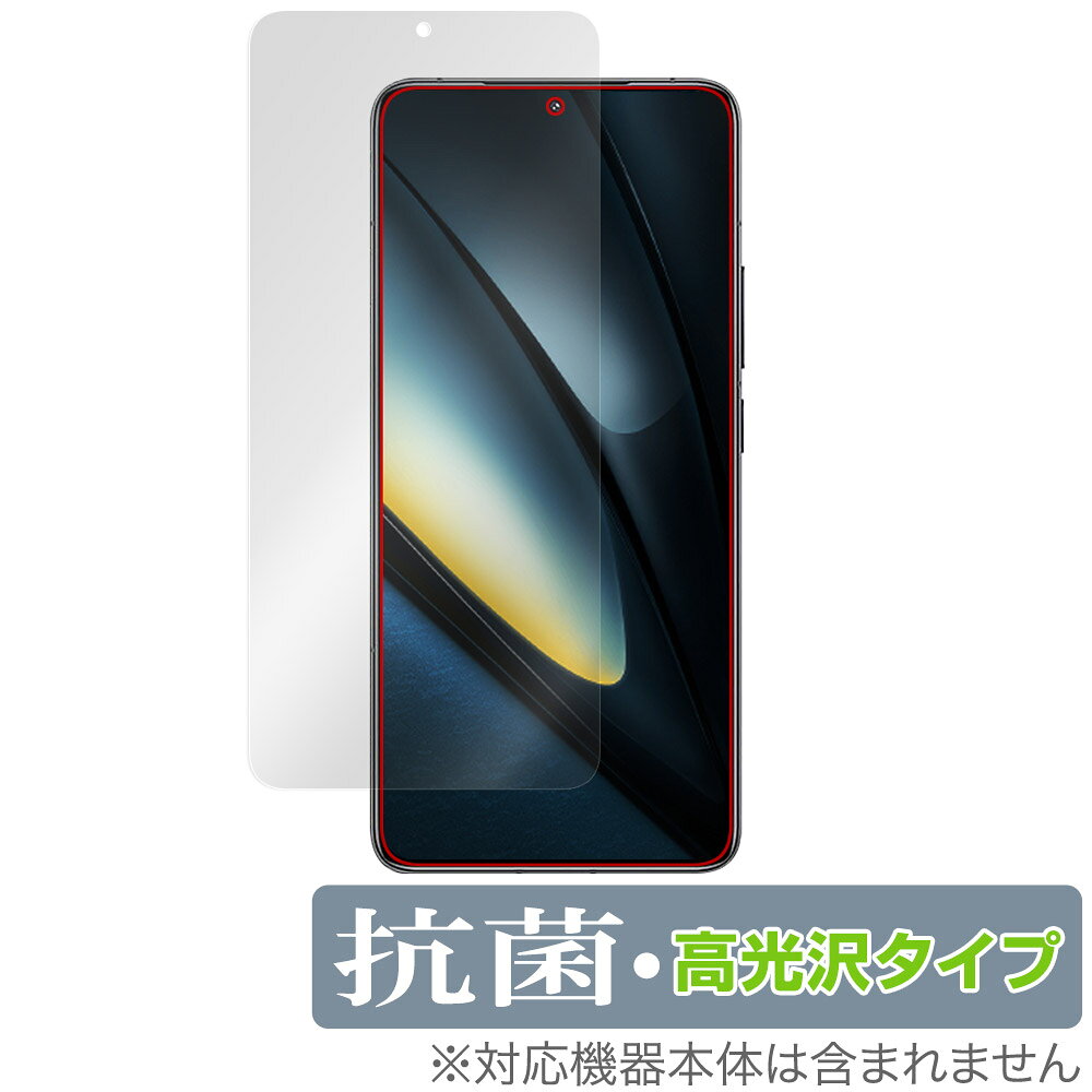 シャオミー「Xiaomi POCO F6 Pro」に対応した高い抗菌性能を備えた液晶保護シート！ Hydro Ag＋抗菌・高光沢タイプ OverLay 抗菌(オーバーレイ 抗菌)！ 幅広い細菌やウィルスの増殖を抑制し、液晶画面を清潔に保ちキ...